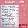 1月のメニューです♬ | Bistro Tsumugu（ビストロツムグ）のニュース | まいぷれ[宮崎]