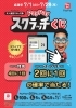 当店で 本日最終日! 7月27日（日）まで♪ PayPayスクラッチくじ ペイペイ加盟店 スマホQRコード決済【馬込沢駅徒歩8分・リンパ小顔タイ整体カイロ骨盤矯正・首肩こり腰痛・耳ツボは ...