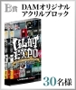 DAM5月のピックアップアーティストは『GLAY』 ️ドームツアーチケットやDAMオリジナルグッズが当たるコラボキャンペーンを開催中 ️ | カラオケナイスデイ 新中町店のニュース ...