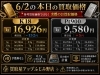 6/2（火）本日のK18・Pt900お買取価格 | 買取屋アップ ふじみ野店のニュース | まいぷれ[川越市・坂戸市・ふじみ野市・富士見市]
