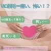 VIO脱毛＝痛い、怖い！？ | Lillian（リリアン）宮崎店のニュース | まいぷれ[宮崎]