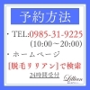 大人の女性（40代以上）に人気！VIOと顔脱毛！ | Lillian（リリアン）宮崎店のニュース | まいぷれ[宮崎]