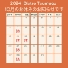 10月のメニューです！ | Bistro Tsumugu（ビストロツムグ）のニュース | まいぷれ[宮崎]