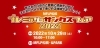 南船橋駅近くのMFLP船橋・＆PARKにて「プレミアムサンクスフェア2022」開催！ | 船橋トピックス 身近にあるニュースを日々お届け！| まいぷれ[船橋市]
